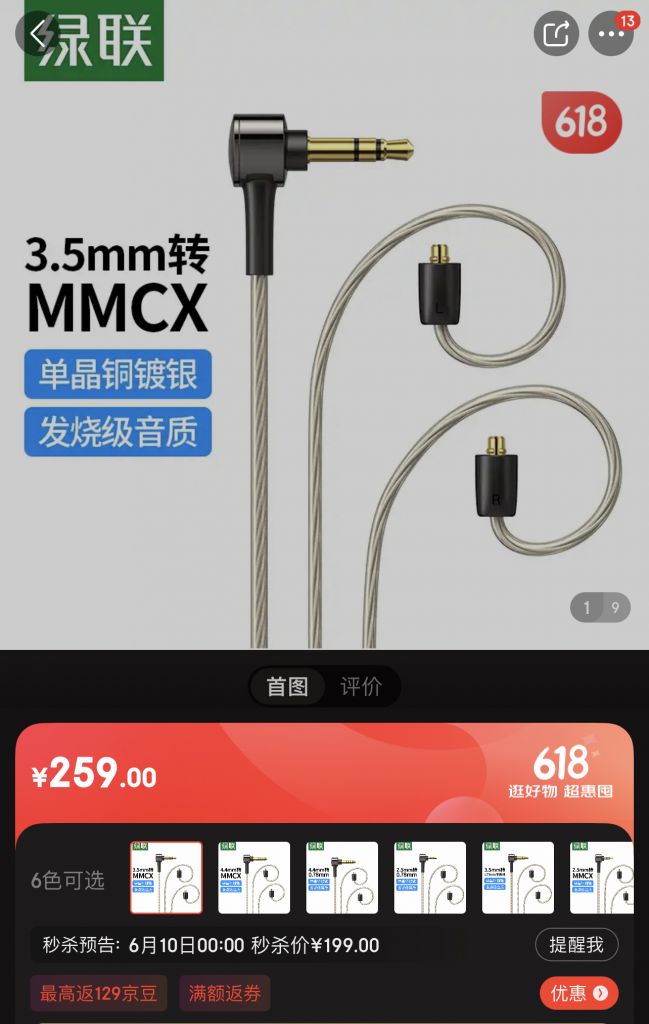 [购买求助]绿联这款MMCX升级线怎么样？ NGA玩家社区