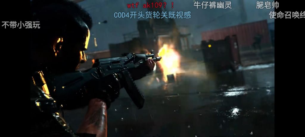 使命召唤MW2的预告有点拉啊 178