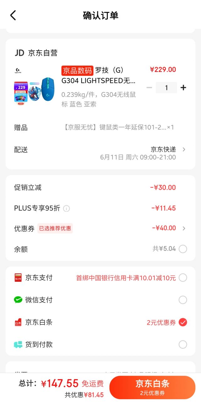 G304京东自营149，这应该是今年618以来的好价了吧，是不是可以入手了 NGA玩家社区