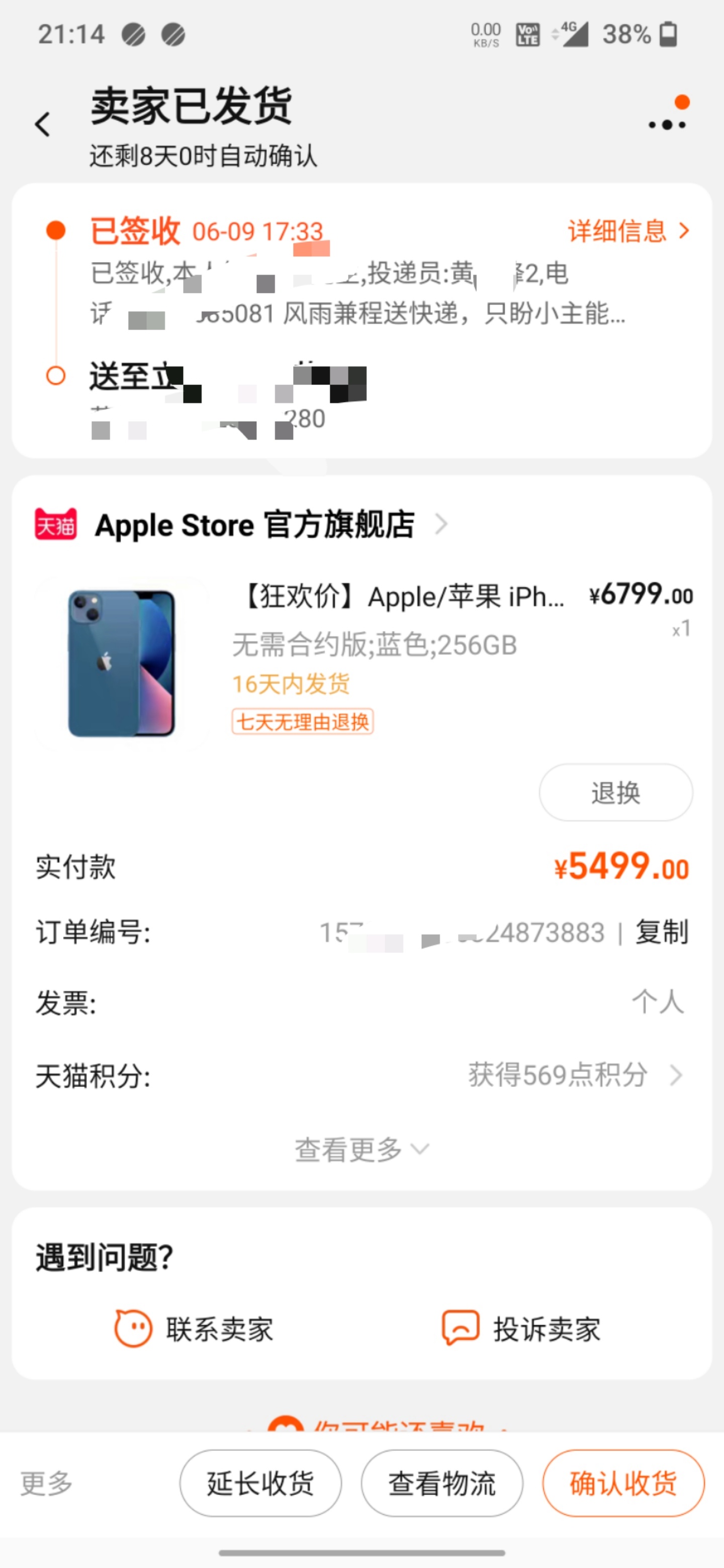 '已出'出台iPhone13 NGA玩家社区