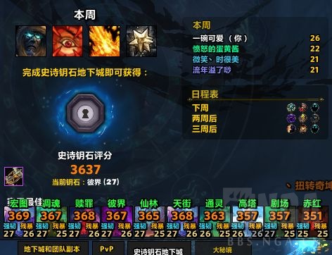 [阵营不限] 3659神牧找可以27+的晚间队伍(扩列固定都可以) NGA玩家社区