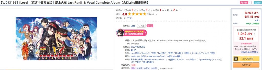 [求助] DLsite上的爱上火车买那个版本(附图 NGA玩家社区