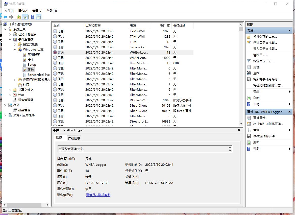 换显卡加内存后出现致命硬件错误 id18 178