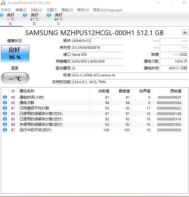 出俩固态pc711 512g和pm963 960g NGA玩家社区