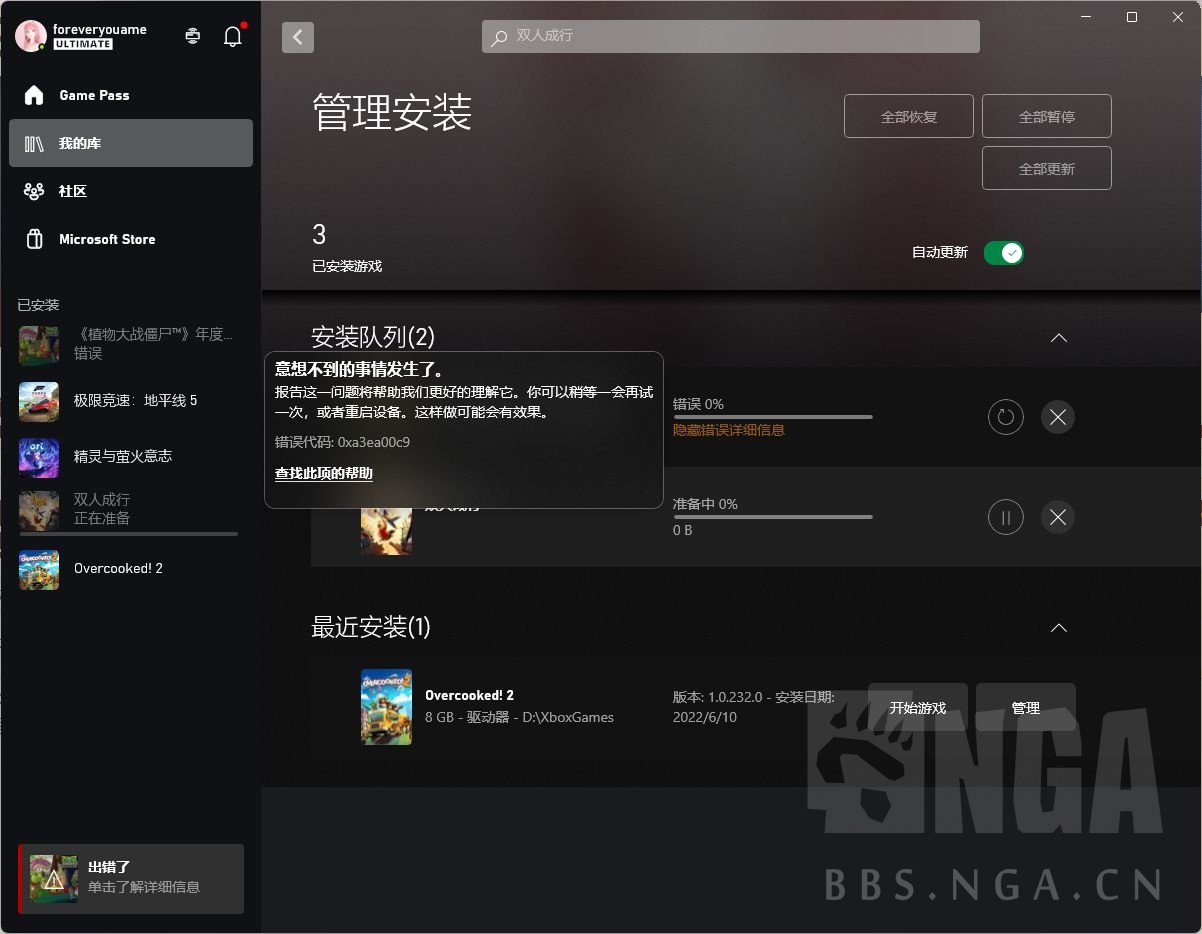 [我知道你们什么都懂] [xgp pc求助] 桌面版的EA安装上了打不开咋搞啊 178