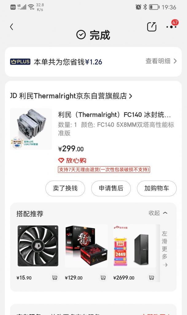 老哥们 收个利民的FS140 或者FC140 NGA玩家社区