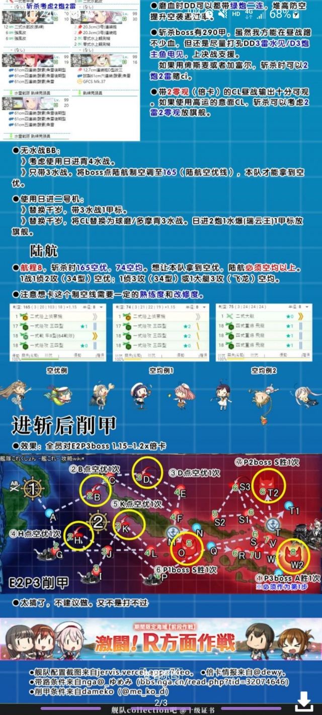 大佬们帮我看看关于e2p3削甲的这个 NGA玩家社区