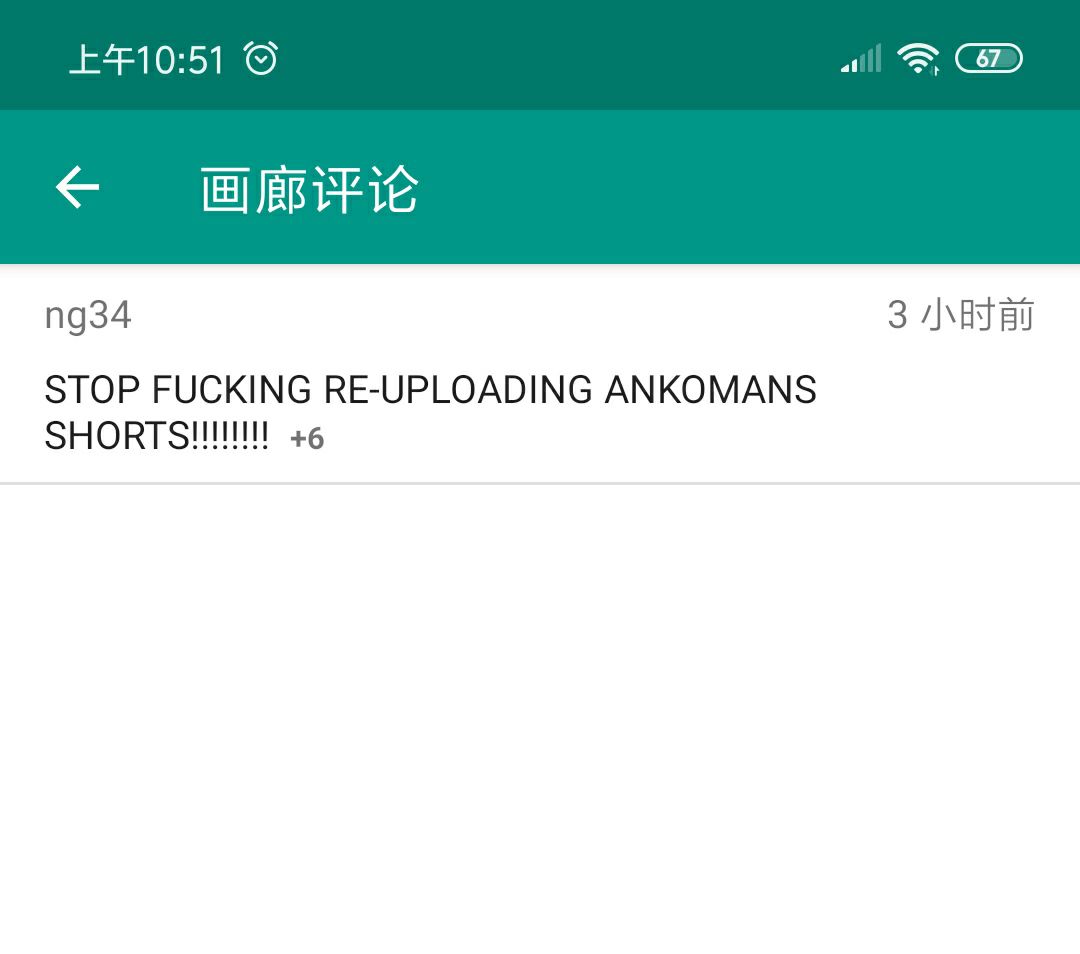 [好奇]问下关于 ankoman老师 178
