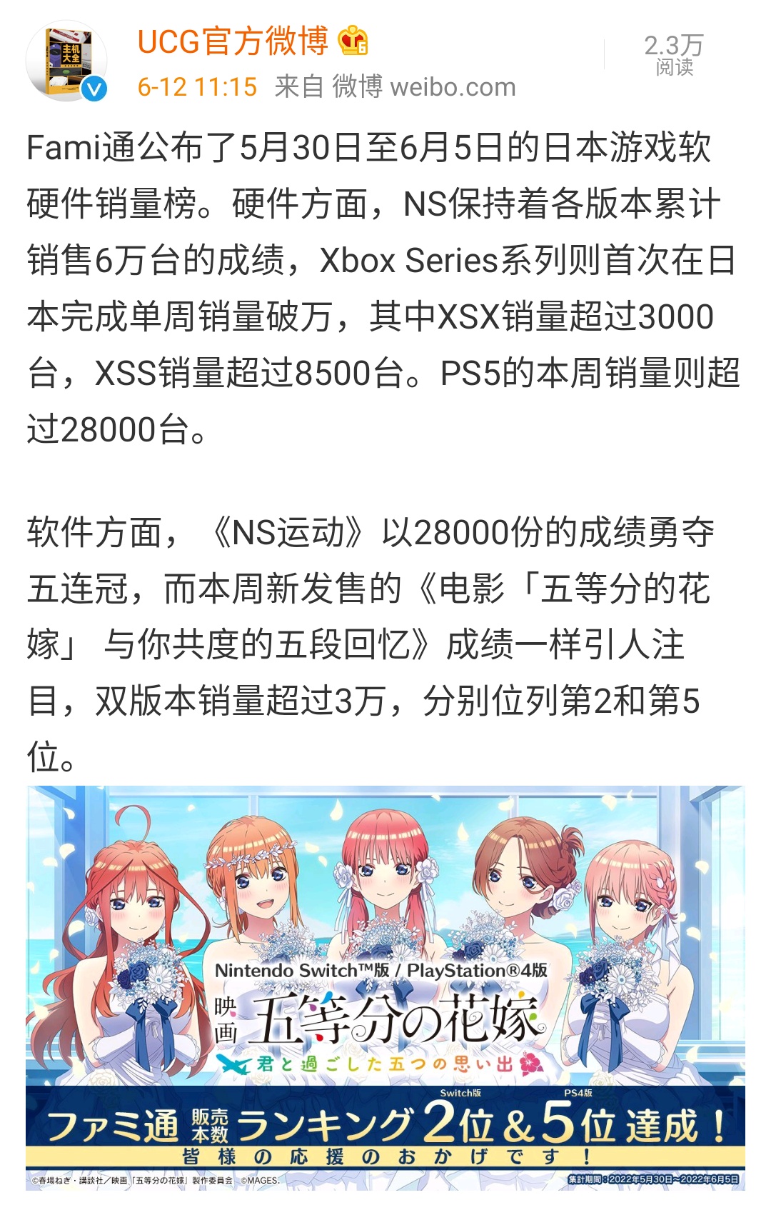 《五等分的花嫁》本土核心粉丝有10W人左右 NGA玩家社区