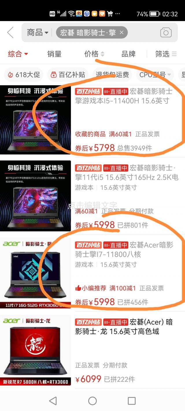 618想换个游戏本，预算6k，研究来研究去相中暗影骑士，上并夕夕百亿补贴 NGA玩家社区