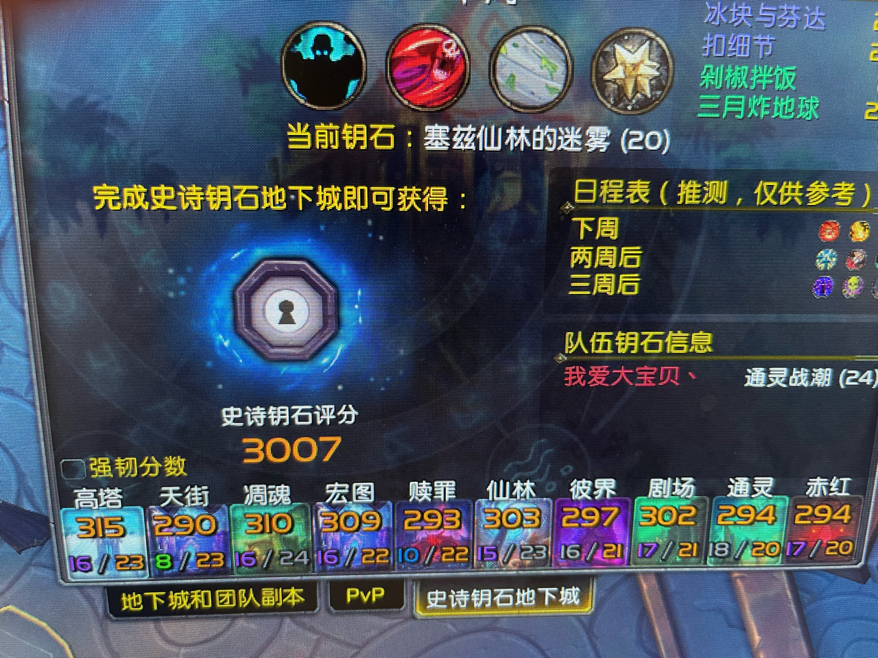 [pve]3000分完结撒花 NGA玩家社区