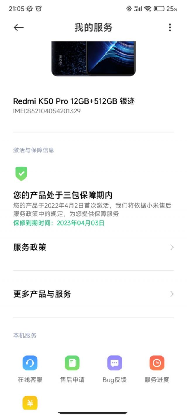 Pdd买手机翻车了 178