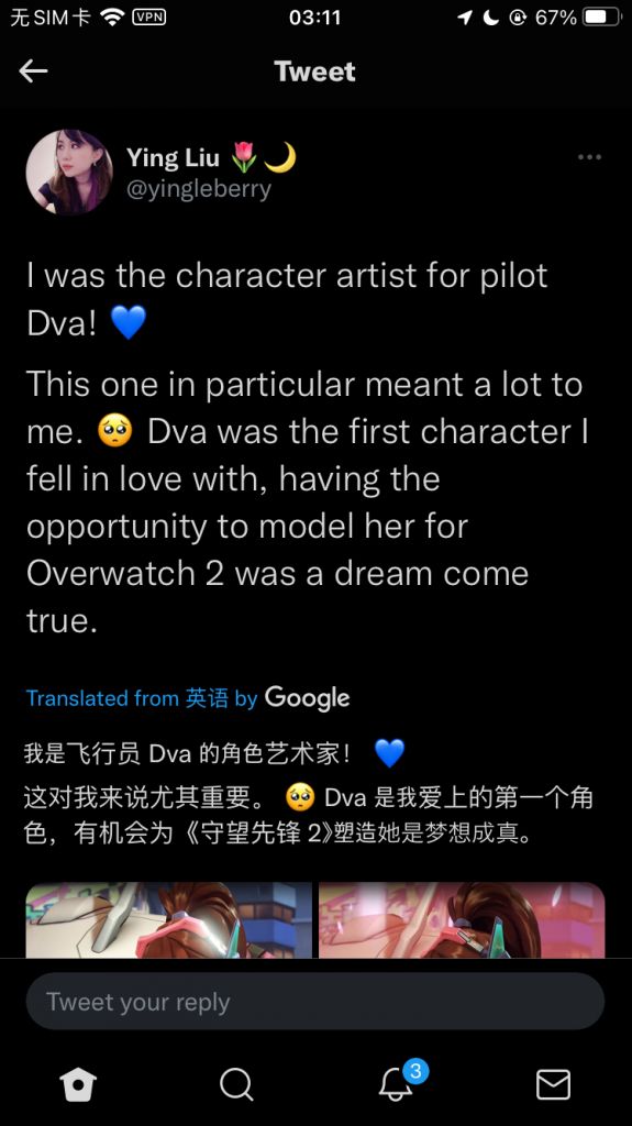 Dva新造型幕后设计师也是一位可爱的姐姐！ NGA玩家社区