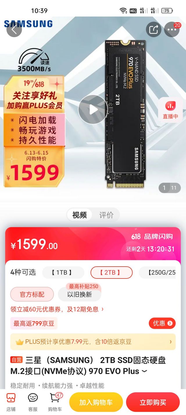 出一个全新未拆，未通电的2T ssd.三星970evoplus。 NGA玩家社区