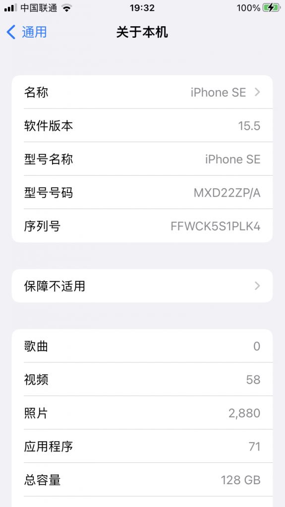 收一个iPhone se2 NGA玩家社区