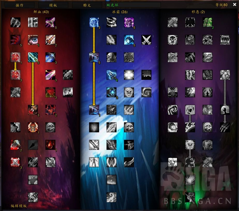 [死亡骑士] DKT 死亡骑士最万金油坦克天赋，团本小本单刷全适用 NGA玩家社区