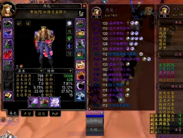 [70-防御]防骑刷stsm装备问题 NGA玩家社区