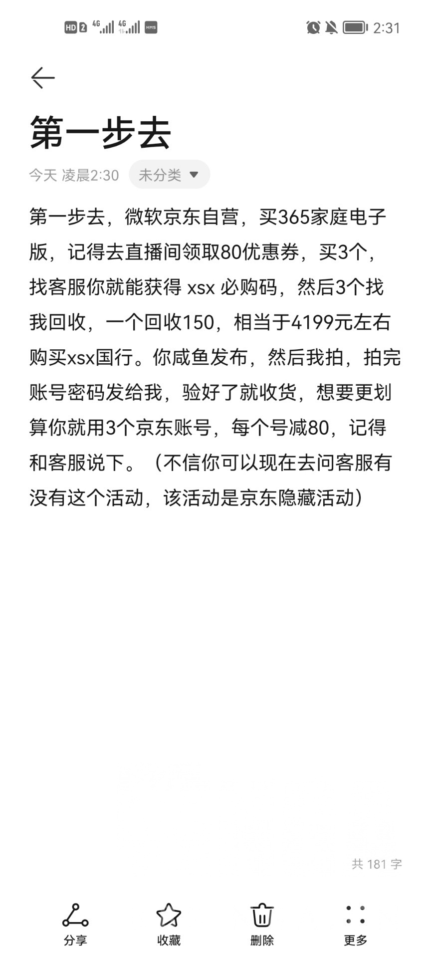 [吐槽] 4199购买全新国行XSX的正确方式 NGA玩家社区