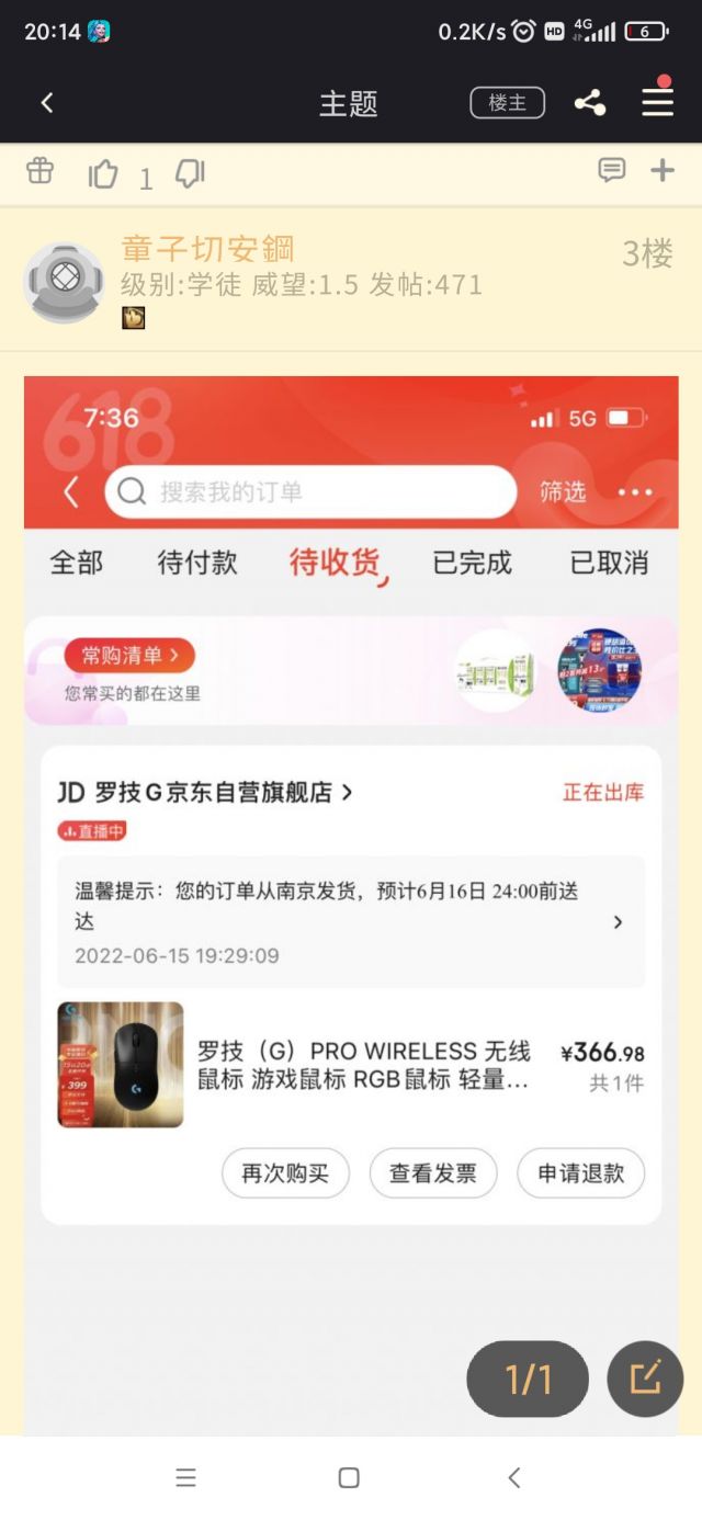 京东399的 gpw偷偷开了 NGA玩家社区