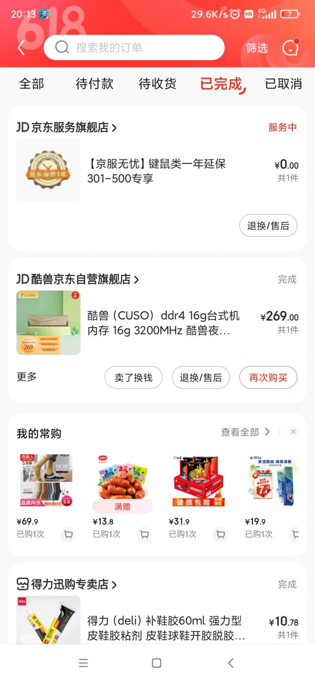 京东399的 gpw偷偷开了 NGA玩家社区