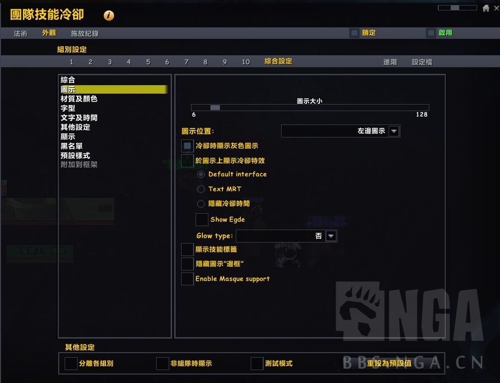 [教程] MRT设置教程 178