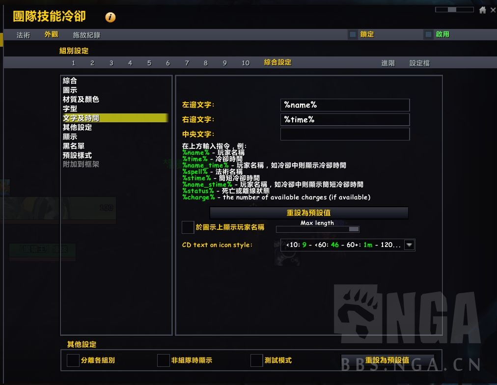 [教程] MRT设置教程 NGA玩家社区