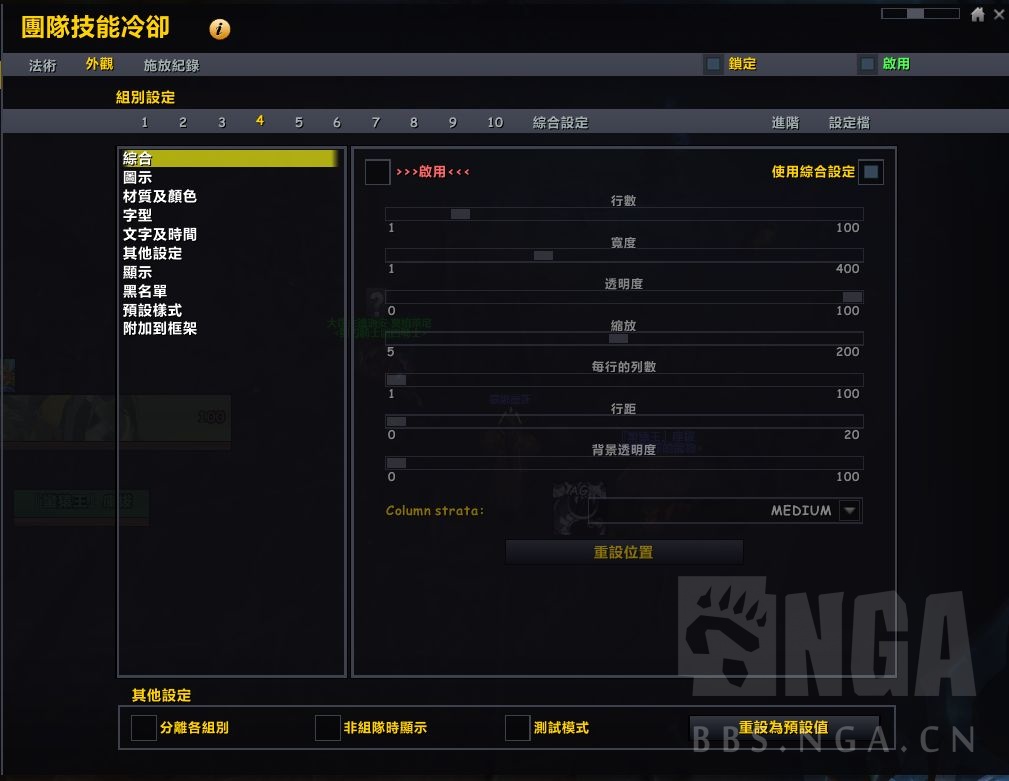 [教程] MRT设置教程 178