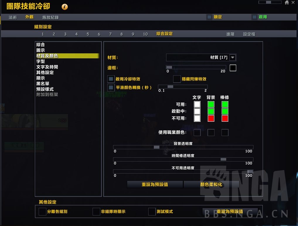 [教程] MRT设置教程 NGA玩家社区