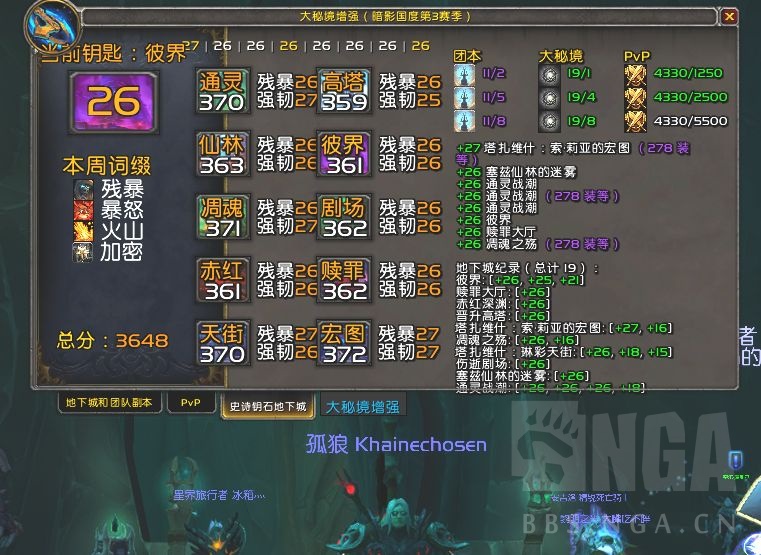 [PVE] [邪恶DPS] SL第三赛季中高层大秘境3600+邪dk心得及常用宏WA分享 NGA玩家社区