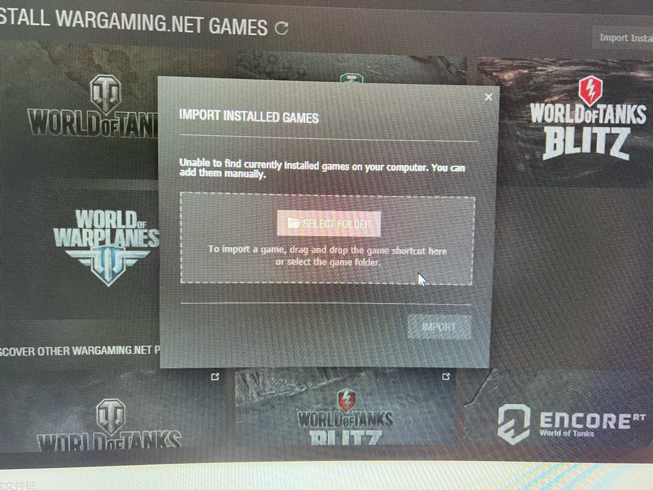 [提问]WGC如何导入已安装游戏 178