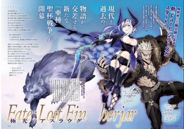 关于Fate:Lost Einherjar的一些事 178