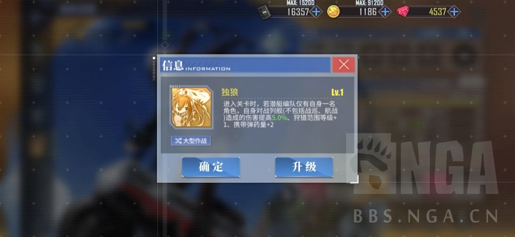 U47是不是只升一个技能就够了？ NGA玩家社区