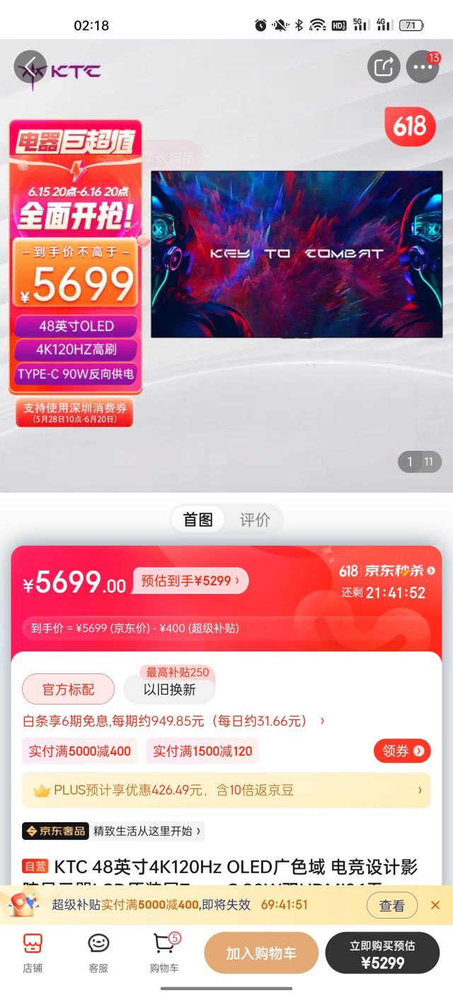 家人们5k左右显示器决赛圈选谁，是ktc的g48p5，oled屏还是lg的27gp95r 178