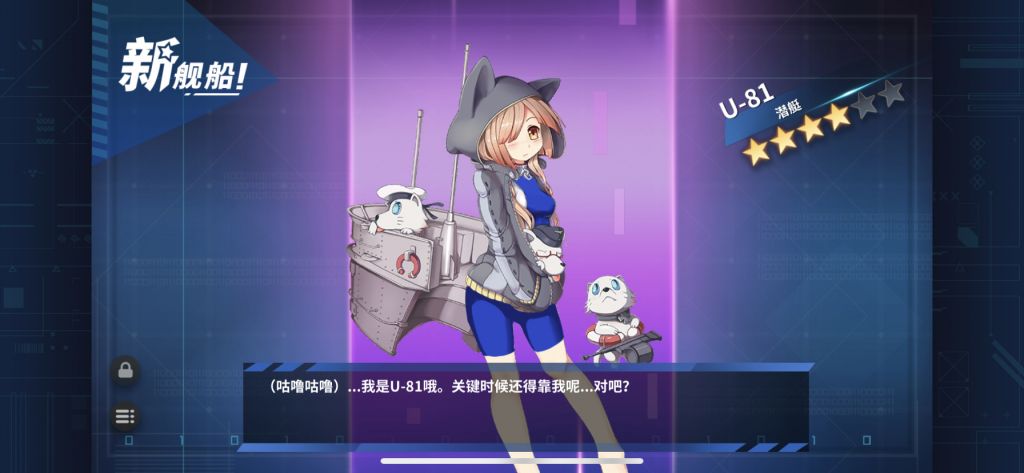 [闲聊] 啊啊啊啊啊啊！8-3真的有U81！！ NGA玩家社区