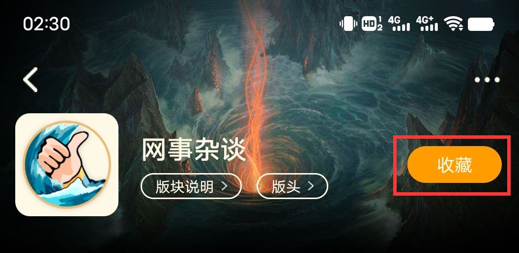 [新人必看系列] 玩转NGA！NGA新手指南！ 178