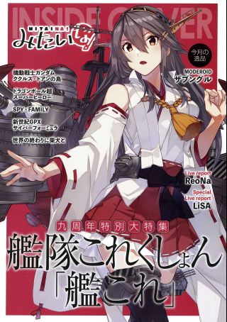 [みたいな!][杂志Mitaina!]みたいな！九周年田中访谈翻译(附コニシ赠言) NGA玩家社区