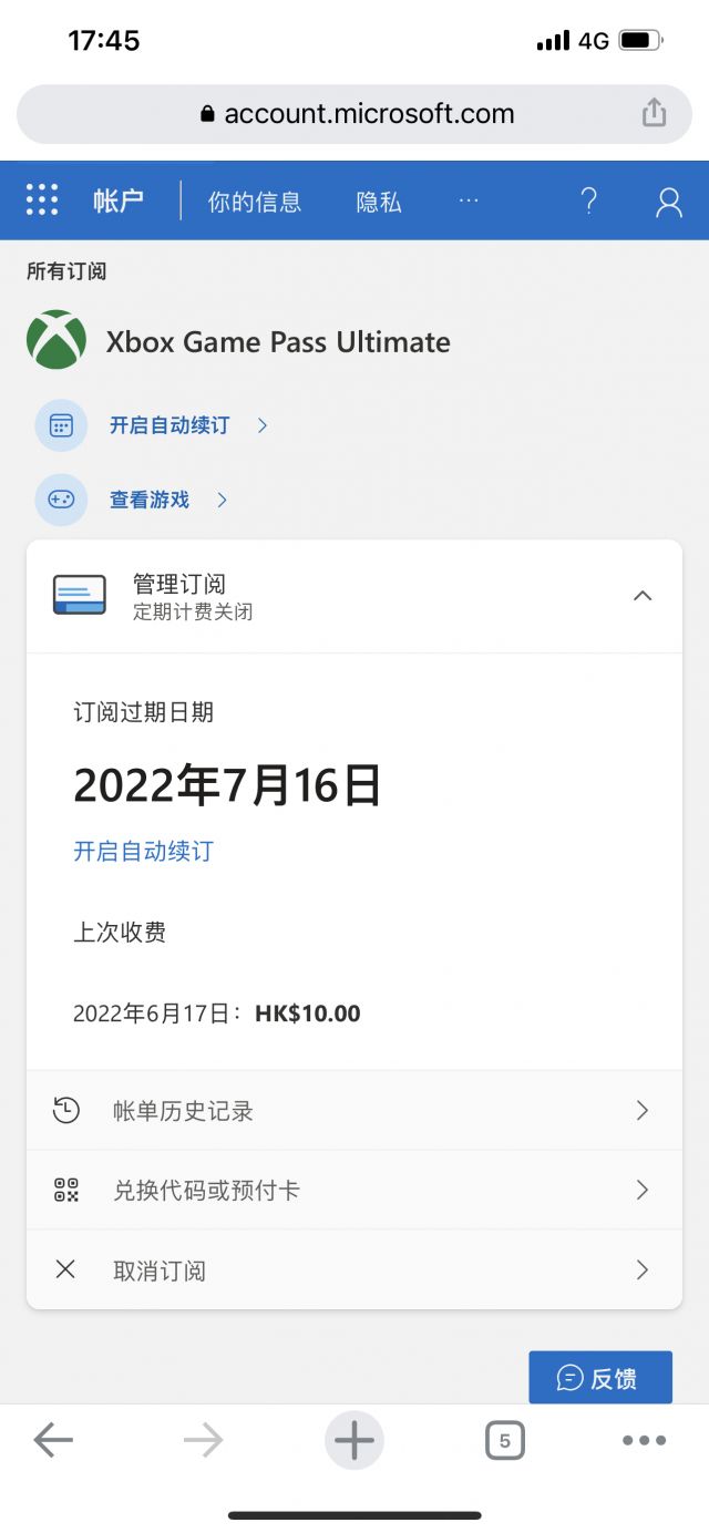 xgp被取消了，又10块续了仨月，但是为啥只显示一个月？ NGA玩家社区