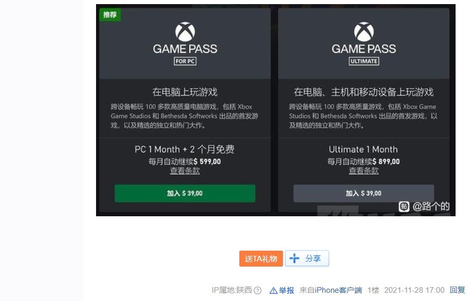 找到问题所在了，这次被退的xgpu会员都是pgp叠加的 NGA玩家社区