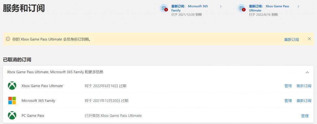 [XGPU] 淘宝买的三年xgp好像被微软制裁了 178