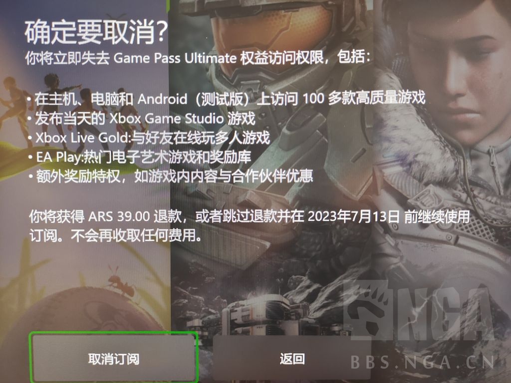 [XGPU] 曝光奸商 好嗨游 NGA玩家社区