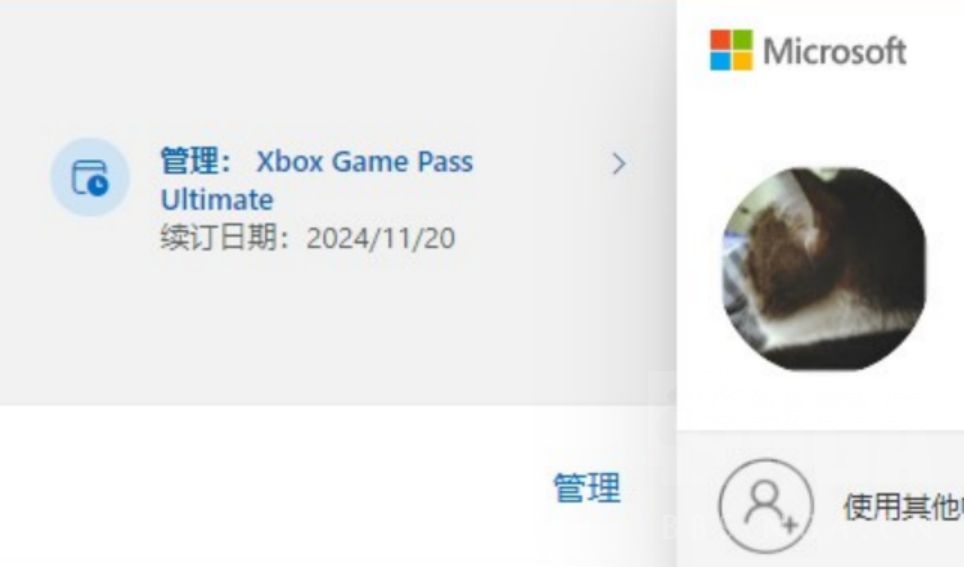 [XGPU] 淘宝买的三年xgp好像被微软制裁了 178