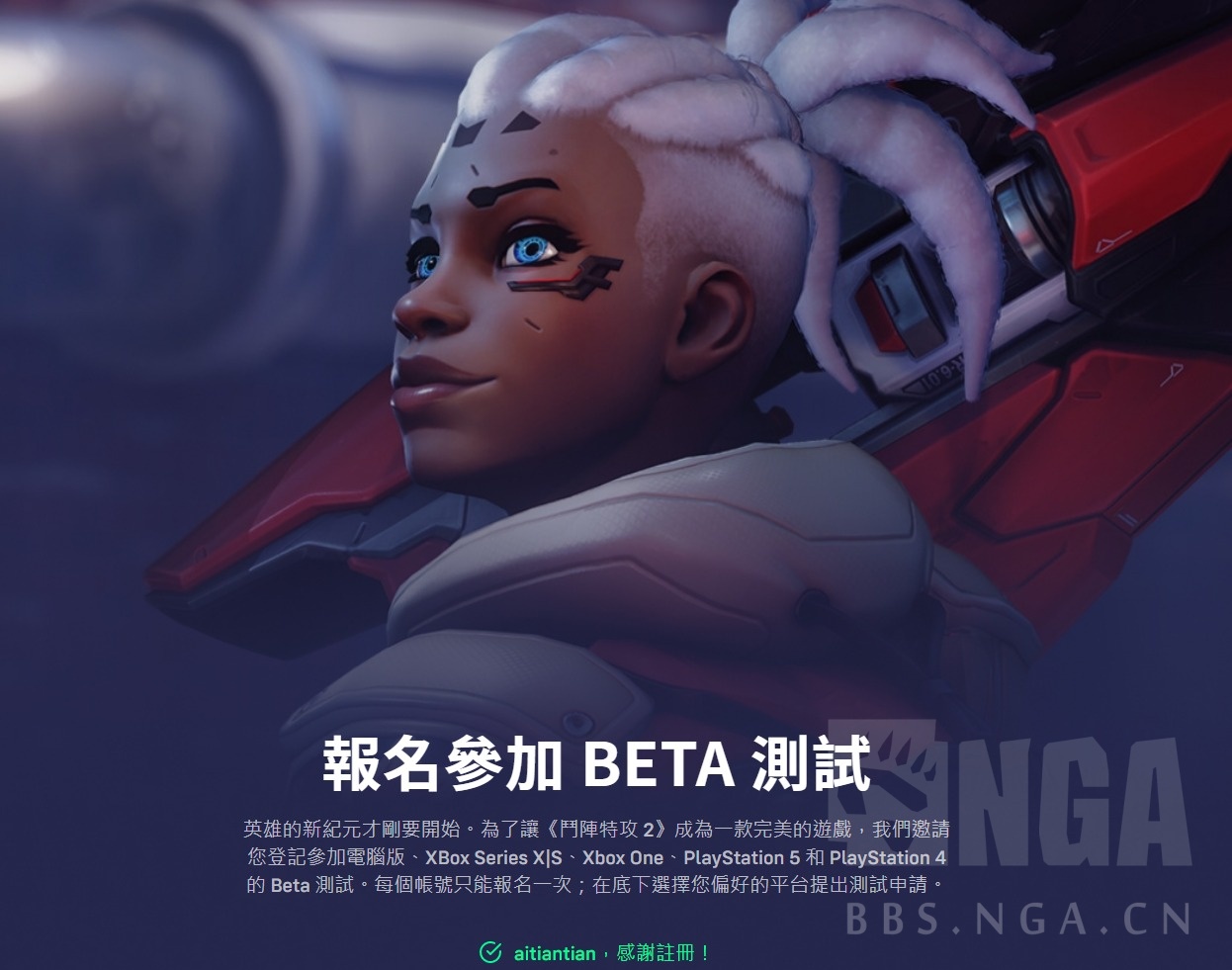 ow2申请链接 NGA玩家社区