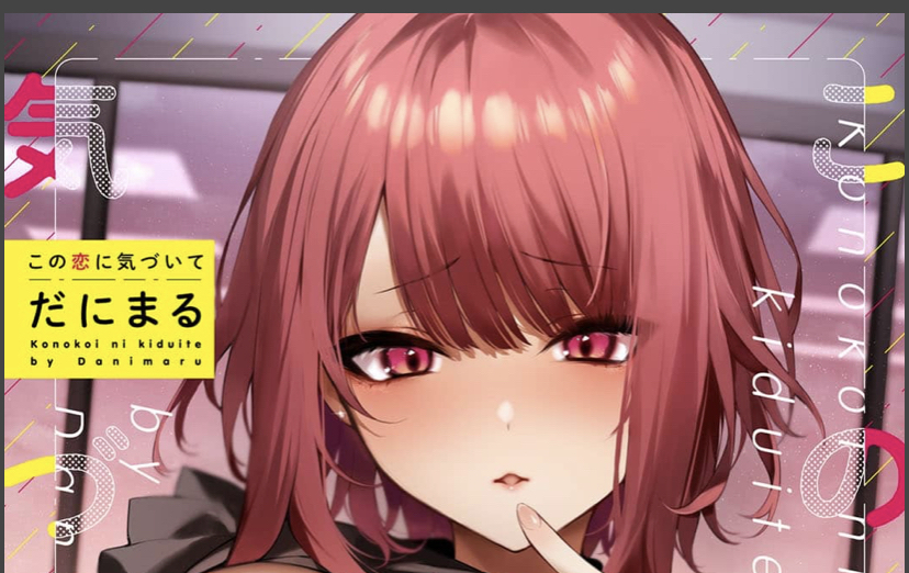 有无很懂的坛友介绍一下だにまる这位画师 NGA玩家社区