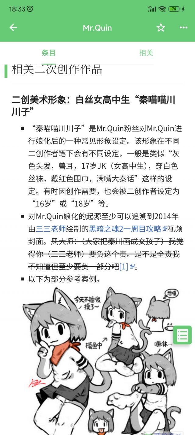quin二设是兽耳jk这设定是什么时候出来的 NGA玩家社区