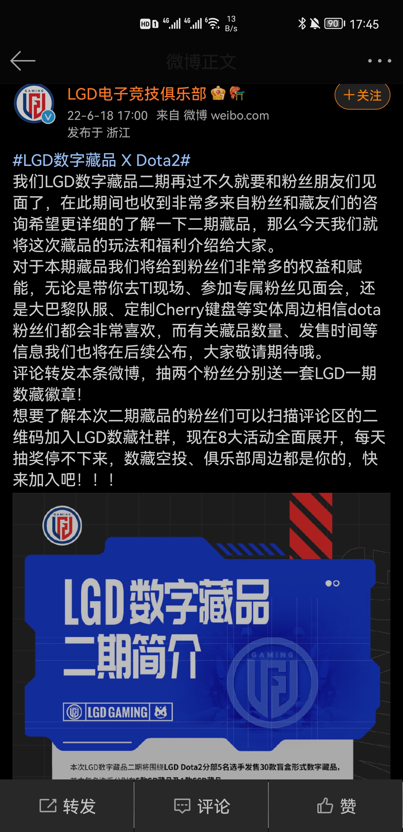 LGD今年将带一个粉丝随队参加TI NGA玩家社区