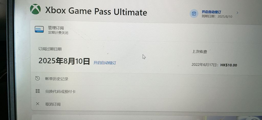 整理一下目前相对靠谱的xgpu方案吧(已更新xbox国区发行商百家合提供的最稳金会员方案) NGA玩家社区