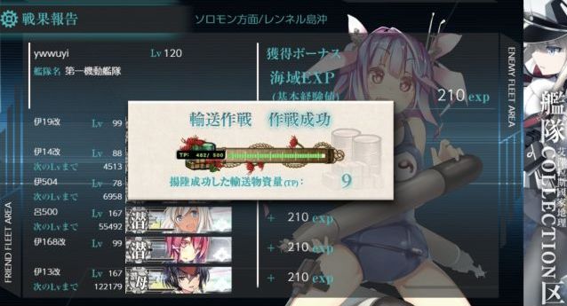 [舰colle] 礼问E3P2运输 SS运效率如何？ NGA玩家社区