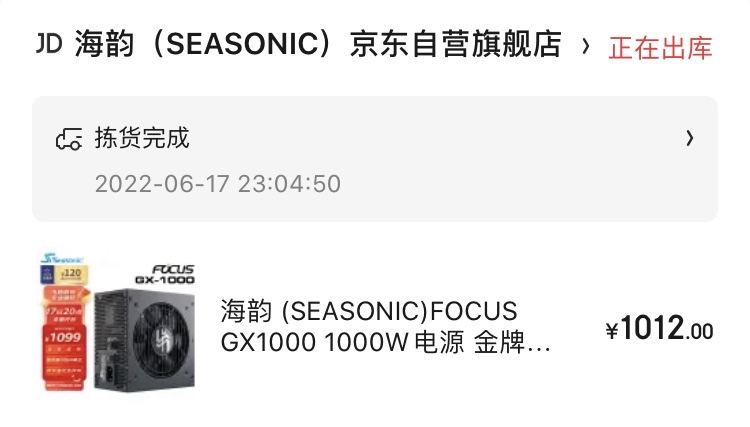 789的海韵focus GX850划算吗？要不要退？ 另外如果备战40系的话 850W够用吗 NGA玩家社区