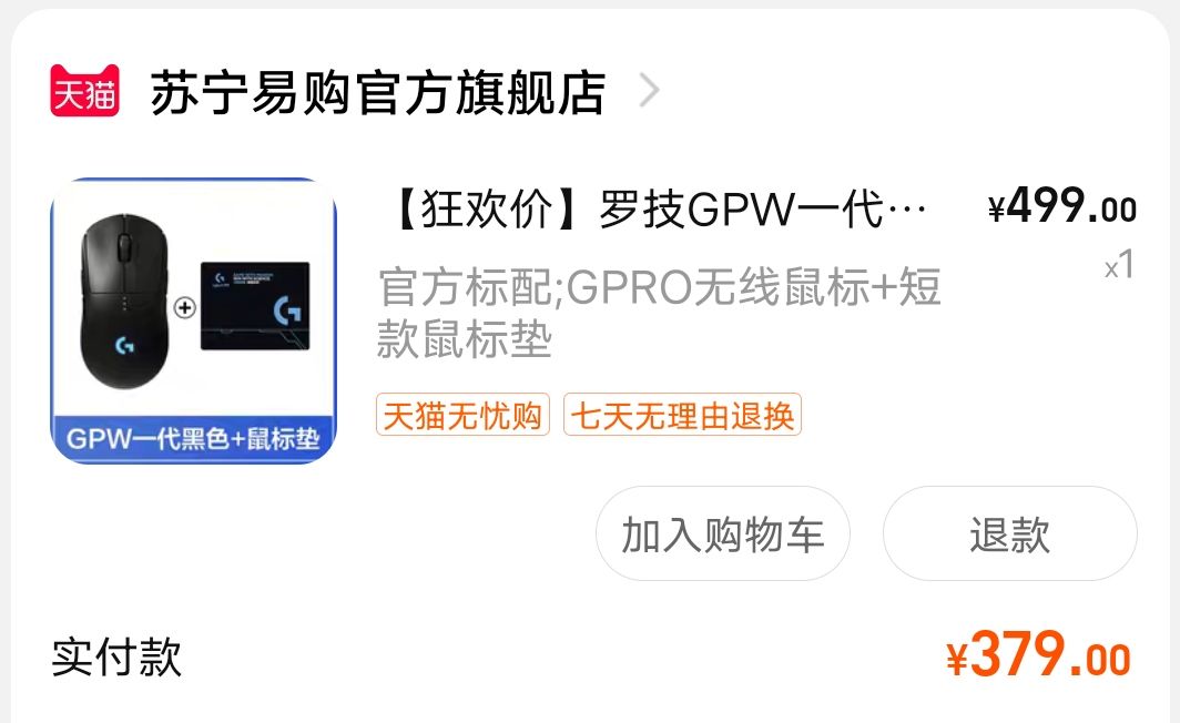 379R 罗技GPW1加鼠标垫 NGA玩家社区