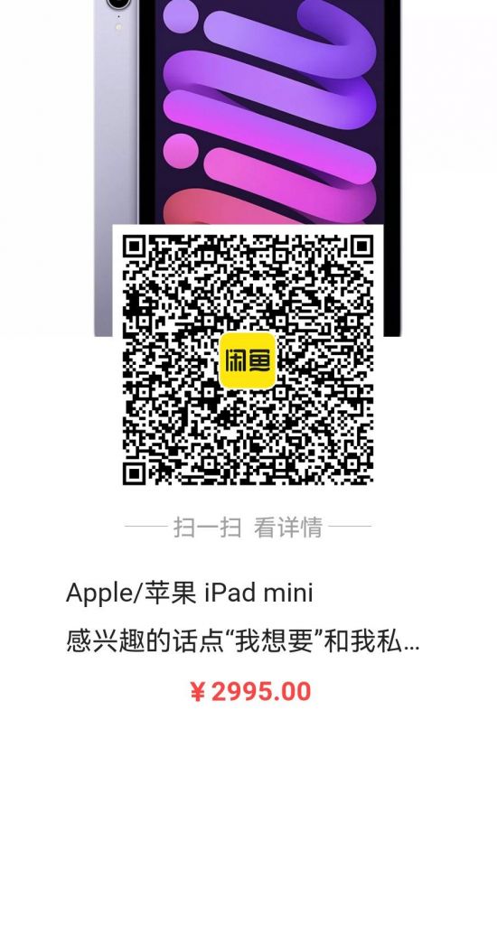 出 iPad mini6 NGA玩家社区